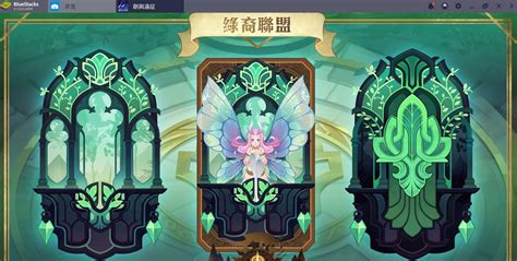 劍與遠征 新手入門：「綠裔聯盟」種族的英雄大攻略（第一集） Bluestacks