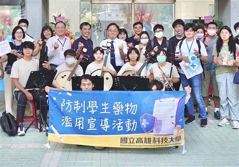 【鮮週報】高科大攜手教育部、中信反毒基金會 巡迴5校區宣導性平、反毒等議題