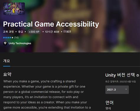 유니티 게임 제작 학습 코스 추천 5개