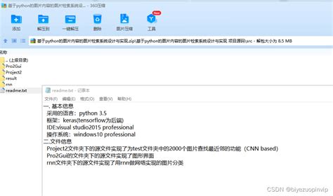 基于python的图片内容的图片检索系统设计与实现基于内容的图像检索系统设计与实现python Csdn博客