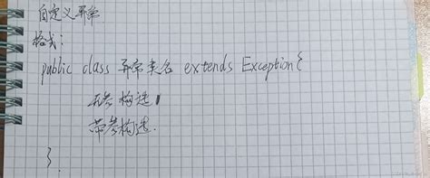 自定义异常7 1 自定义异常类成绩异常scoreexception 分数 30 作者 吴光生 单位 新余 Csdn博客