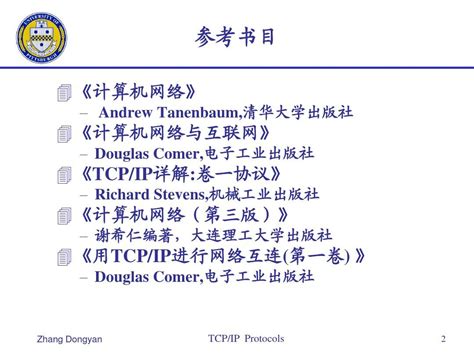 internet 1 word文档在线阅读与下载 无忧文档