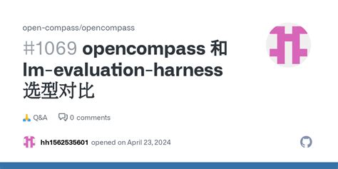 opencompass 和 lm evaluation harness 选型对比 · open compass opencompass
