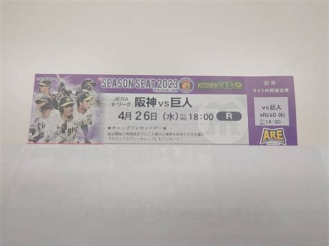 Yahooオークション 4月26日水阪神vs巨人ライト外野指定席 一枚