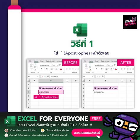 เทคนิค Excel เปลี่ยนสีตัวเลขตาลาย ให้ดูง่ายใน 3 คลิก วิดีโอที่เผยแพร่โดย ต เจมส์สอนดาต้า