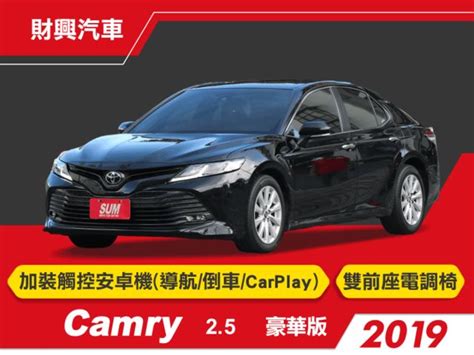 中古車 25豪華版，加裝觸控安卓機藍芽導航carplay電視！附行車紀錄器~acc自動跟車、車道維持、盲點偵測~toyota