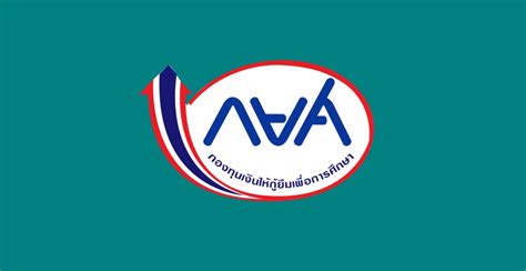 กองทุนเงินให้กู้ยืมเพื่อการศึกษาเปิดรับสมัครบุคคลเพื่อสอบคัดเลือกเป็นลูกจ้างชั่วคราวกองทุนเงิน