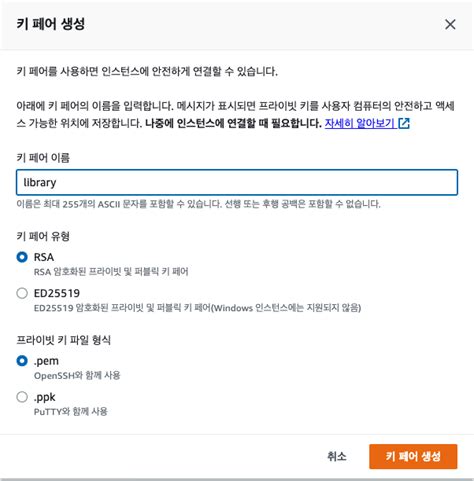 Aws Ec2에 웹 프로젝트 배포하기 React Aws Ec2에 웹 프로젝트 배포하기 React