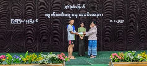 ပြည်ကြီးတံခွန်မြို့နယ် အ ထ က ၂၇ ကျောင်းတွင် ၇၆ နှစ်မြောက် လွတ်လပ်ရေးနေ့အထိမ်းအမှတ် မြို့နယ
