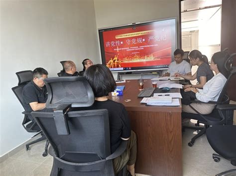 现代教育技术中心党支部书记讲纪律党课 强调讲党性守党规严党纪 机关党委