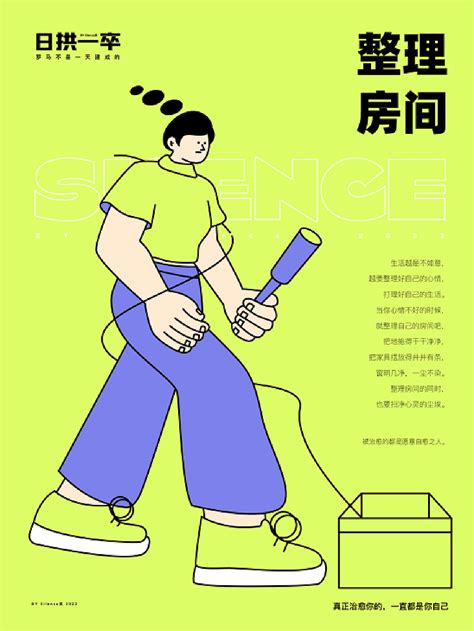 日拱一卒【治愈系列】silence吴 站酷zcool 日拱一卒【治愈系列】silence吴 站酷zcool