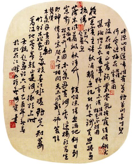【高清收藏】全国第二届扇面书法展作品欣赏（300多张高清大图） 第2页书法展览作品集邓丁生书法篆刻