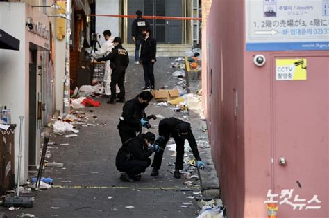 경찰·국과수 이태원 참사 현장 합동감식 노컷뉴스