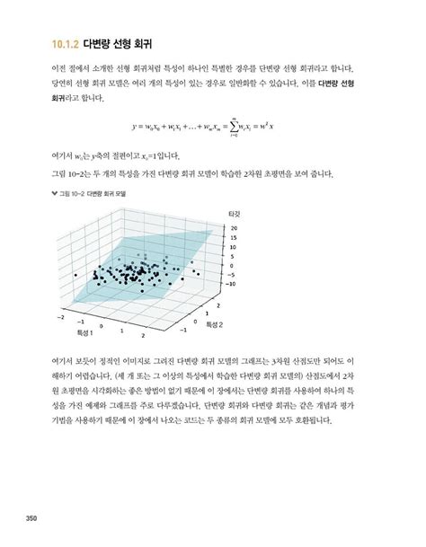 알라딘 미리보기 머신 러닝 교과서 With 파이썬 사이킷런 텐서플로