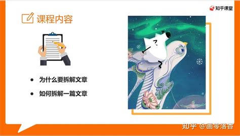 写作变现知乎写作新人培养计划14怎样从拆解优秀的文章中获取养分 知乎