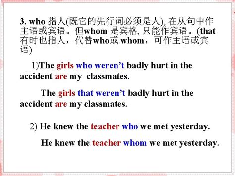 Unit 1 School Life Introduction To Attributive Clauses