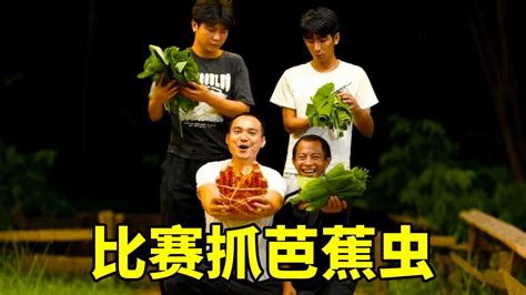 M仔一招以假乱真让表弟两人心甘情愿输了帝王蟹真香啊 YouTube