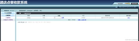 javaweb基于ssh开发酒店点餐收款系统的设计与实现 论文 ppt 任务书 毕业设计 大作业源码 eclipse点餐系统任务书 csdn博客