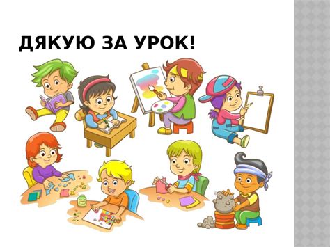 Презентація до уроку Дизайн і технології Тема Корона 2 клас Трудове навчання