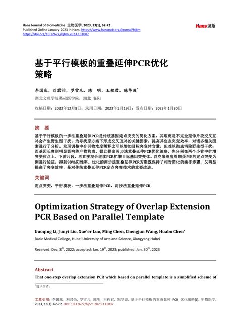 Pdf Optimization Strategy Of Overlap Extension Pcr Based On Parallel Template