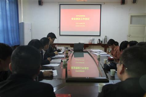 文传学院召开稳定安全工作会议 文学与传媒学院