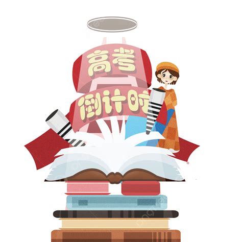 Design Of Countdown Pattern For College Entrance Examination College