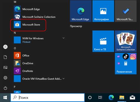 Microsoft Store Windows Ltsc