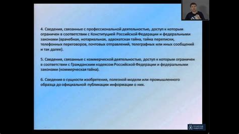 Широков Е В ФЗ № 149 «Об информации информационных технологиях и о