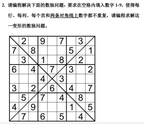Matlab编程求解数独问题以下是一道数独题请用matlab编程求解 Csdn博客
