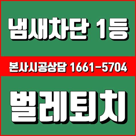 금천구 하수구트랩 업체 화장실 냄새차단 베란다 변기 쥐 소변기 싱크대 악취 양천구 네이버 블로그