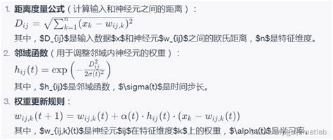 基于kohonen映射的自组织som分类器matlab仿真kohonen映射特别适用于什么的数据聚类 Csdn博客