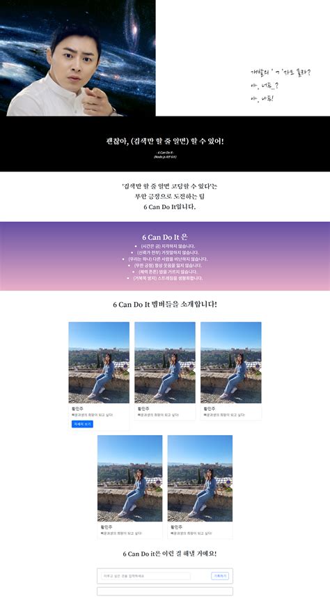 내일배움캠프 Til221115 팀 소개 미니프로젝트 메인 화면 구현