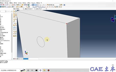 Abaqus生死单元法模拟盾构隧道开挖入门教学（1 创建部件、集合） 初音ミク3939 勉强 哔哩哔哩视频