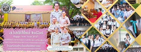 โรงเรียนประโคนชัยพ โรงเรียนประโคนชัยพิทยาคม สพม บุรีรัมย์