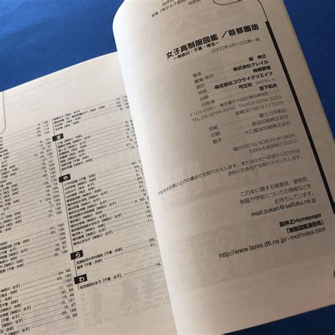 Yahooオークション 女子高生制服図鑑 首都圏版 神奈川・千葉・埼玉 Yahooオークション 女子高生制服図鑑 首都圏版 神奈川・千葉・埼玉