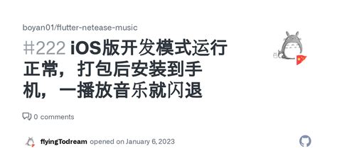 iOS版开发模式运行正常打包后安装到手机一播放音乐就闪退 Issue boyan flutter netease music GitHub