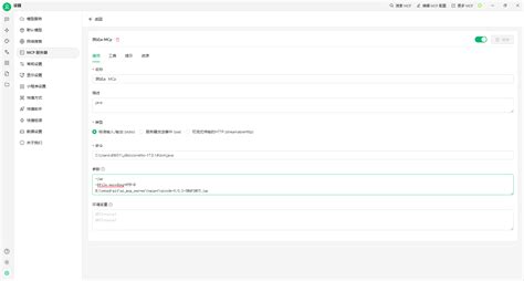 Spring Ai 开发mcp服务器stdio 网硕互联帮助中心