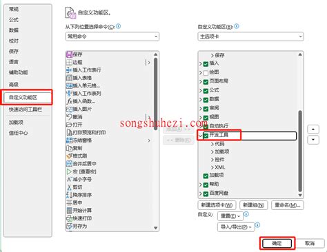 Deepseek教程：如何在excel上接入deepseek 松鼠盒子ai