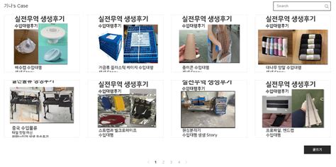 국제 운송 포워딩 물류 해외 배송 컨테이너 해상 항공 크몽