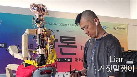 마린보이 2014년 세월호참사가 있고 한달쯤이 지나서인가 춘천 어느 공간에서 작게 열렸던 축제에서 마린보이가 퍼펫서커스 작은 인형들의 서커스 공연이다 사자를