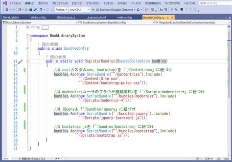 Bundleconfigcsの設定および記述方法について Rainbow Engine