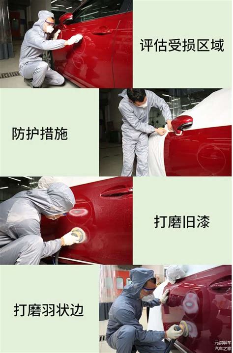「补漆」套路千千万，看完这篇自己干，一篇看懂「车漆」 车家号 发现车生活 汽车之家