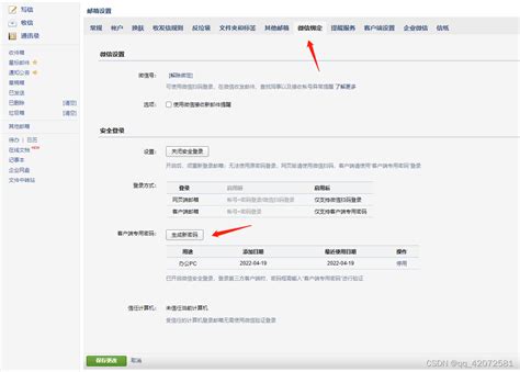 腾讯企业邮箱通过python自动发送邮件腾讯企业邮箱发送邮件附件 Python Csdn博客