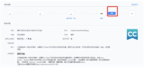 GitHub TencentBlueKing ci CodeCCCheckAtom CodeCC插件 腾讯代码分析插件