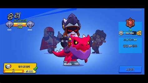 브롤스타즈 드라코 버전 Youtube