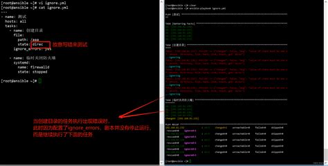 Ansible进阶 剧本调试方法