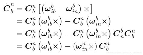 惯性导航（imu）误差分析 姿态误差方程 csdn博客