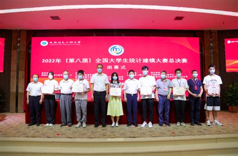 2022年（第八届）全国大学生统计建模大赛总决赛在蓉举行腾讯新闻