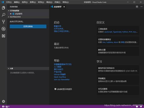 Vscode下载与安装 Vs Code Csdn博客
