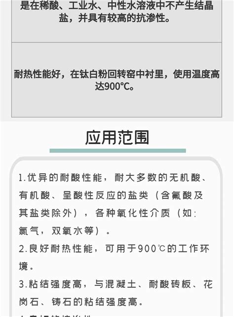 杭州kpi耐酸胶泥耐酸混凝土耐酸砂浆钾水玻璃胶泥 Kpi耐酸耐热胶泥